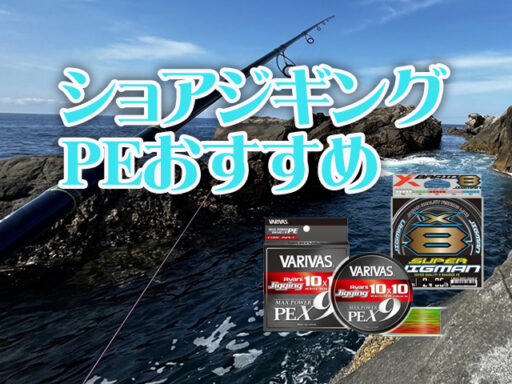 インチクのおすすめ7選？デカい魚が釣れる魔法のルアーの結び方から釣り方まで活用術 – sakanaza